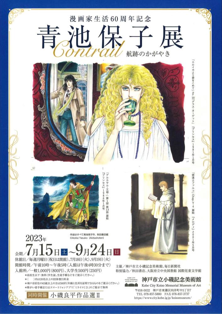 第59回莞耿社書道展・第17回莞耿社全国書道公募展・第7回莞耿社全国小中学生展 | Culture NIPPON