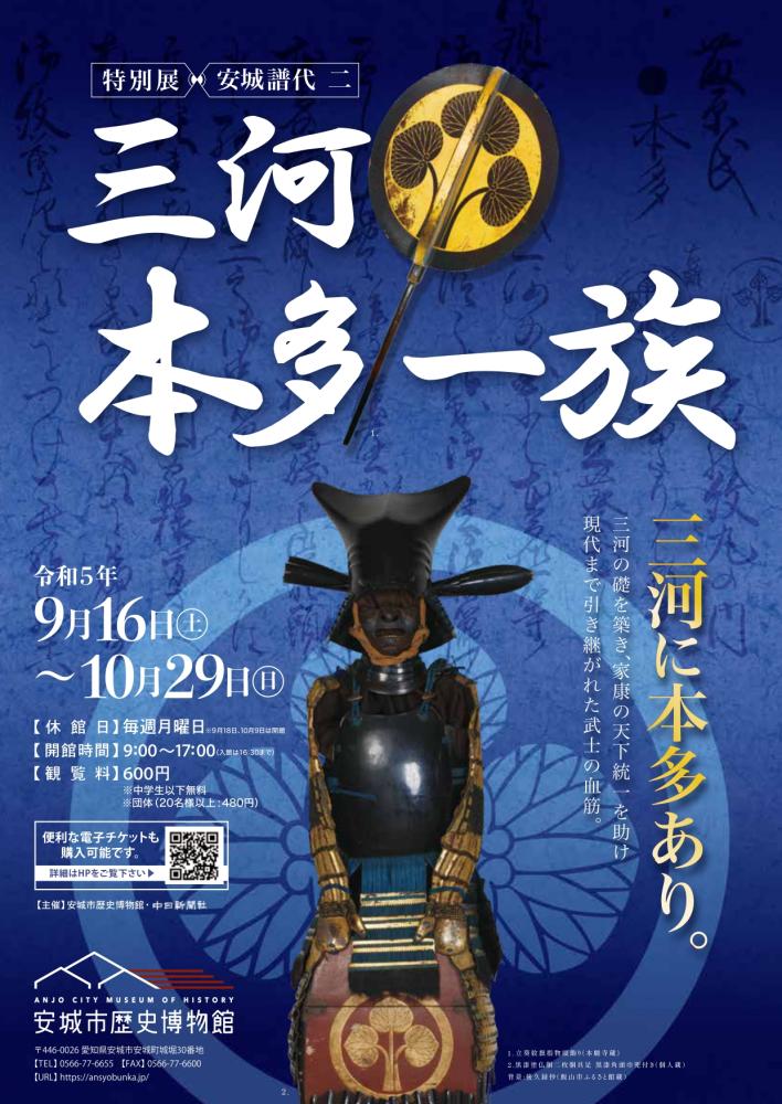 彫刻村2019展 Culture Nippon