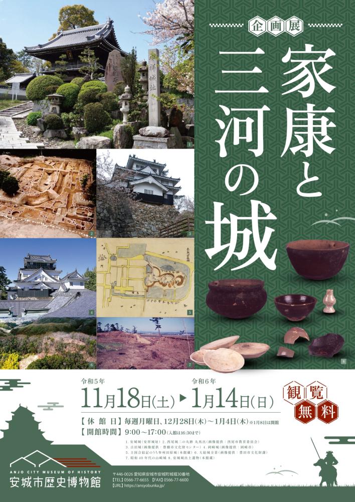安城市民会館(サルビアホール) Culture Nippon