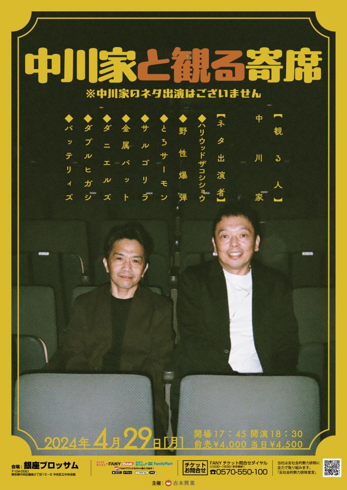 中央区立中央会館(銀座ブロッサム) Culture Nippon